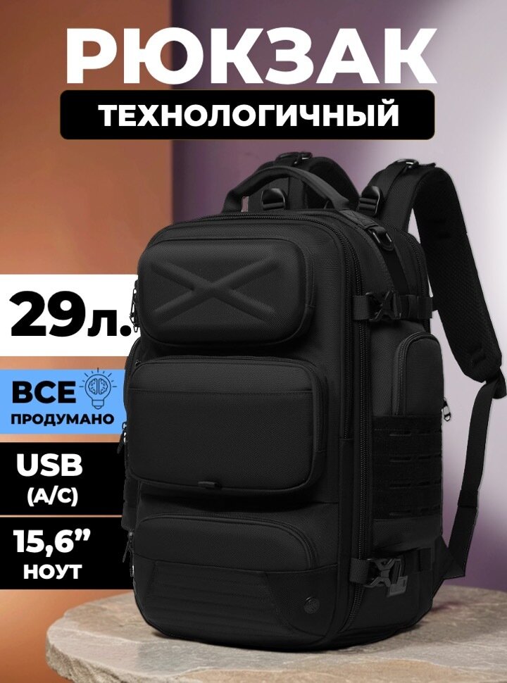 Рюкзак Ozuko 9842S 29л. Black городской 29л. для ноутбука 15,6 дюймов