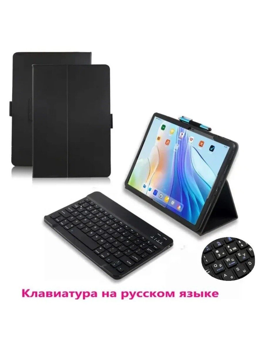 Защитный чехол для планшета Doogee T20 / T20S 10.4 " дюйма + Клавиатура