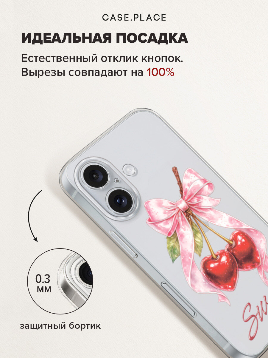 Силиконовый чехол на Apple iPhone 16 / Айфон 16 с принтом Sweet — фото 1