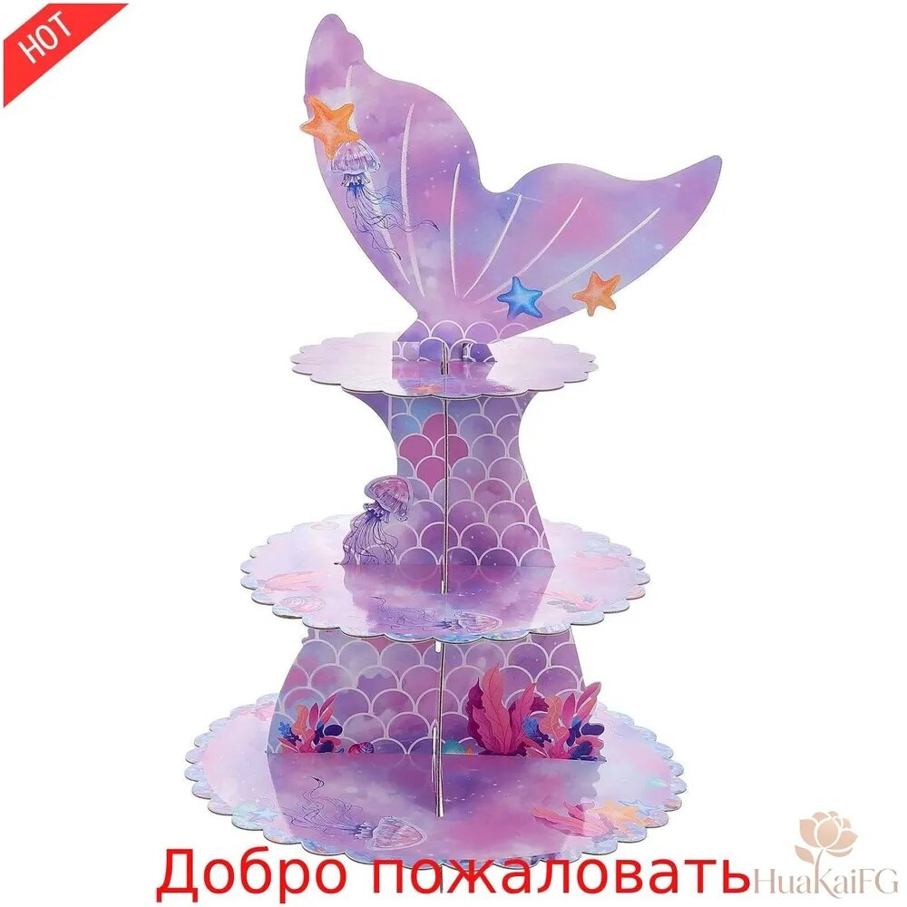 Подставка сервировочная для пирожных, мороженого