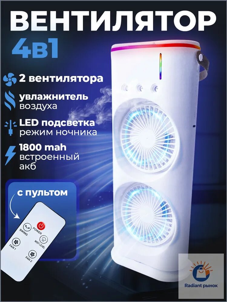 Настольный вентилятор air cooling fan, белый, коралловый