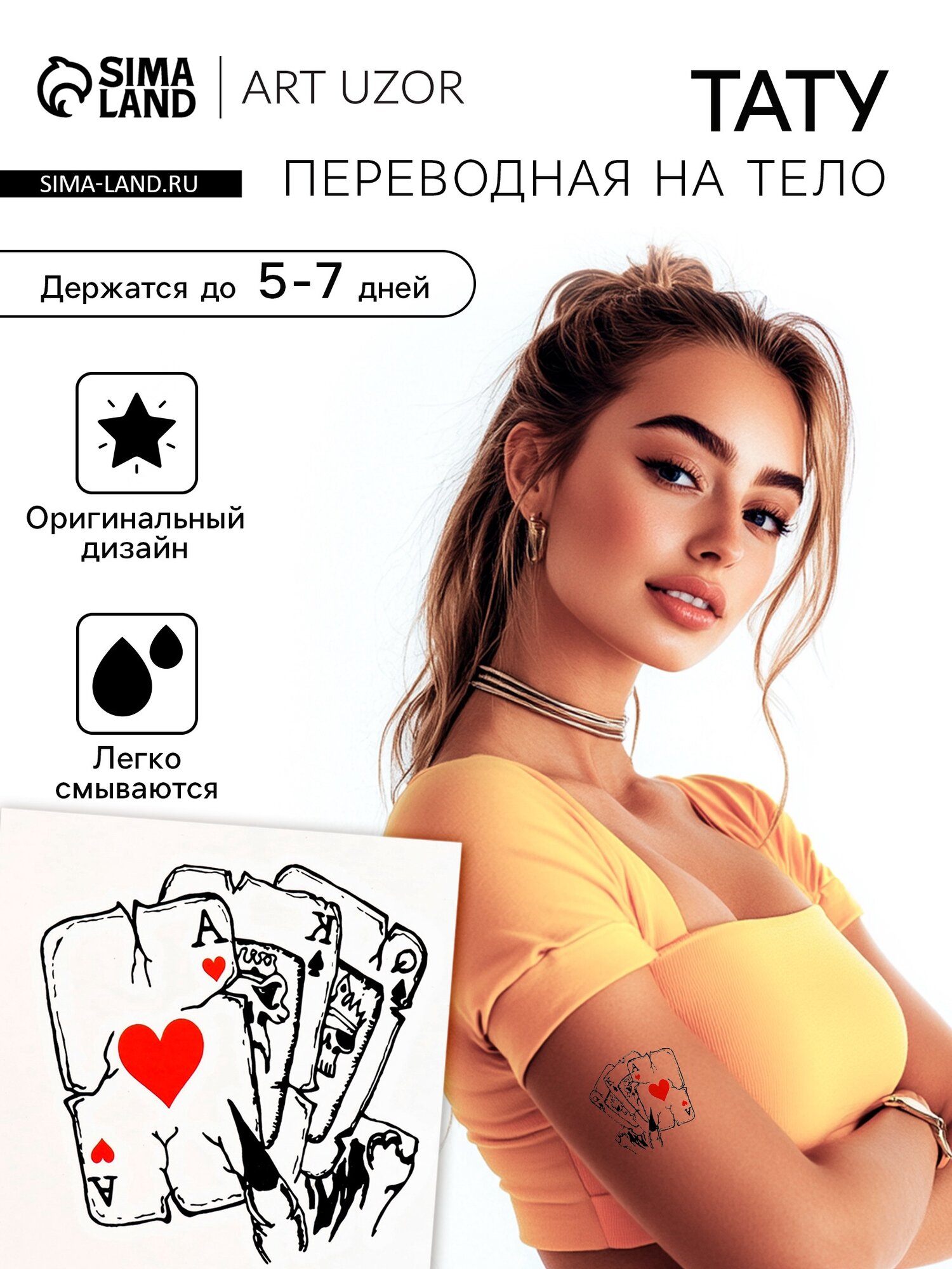 Переводная тату на тело чёрно-красная «Карты», 6×6 см