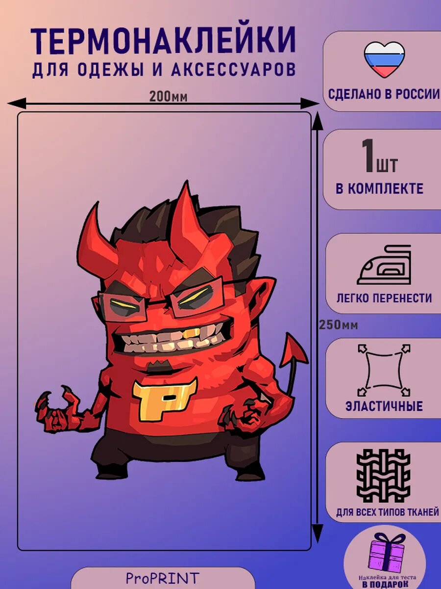 Термонаклейка на одежду