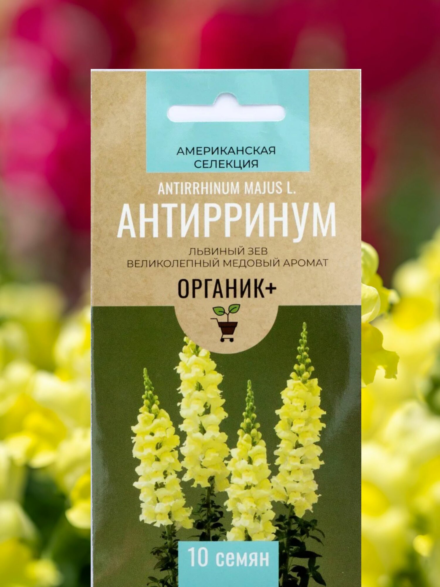 Семена Антирринум Львиный Зев, Органик+