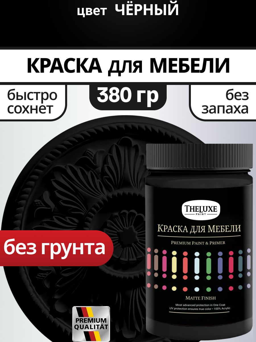 Краска для мебели