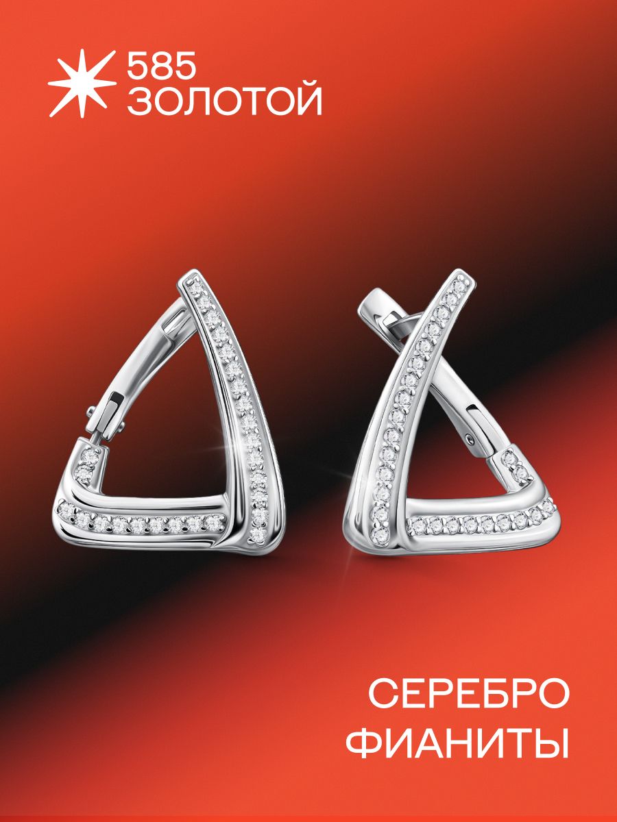 Серьги 585 ЗОЛОТОЙ, серебро, 925 проба, родирование, фианит