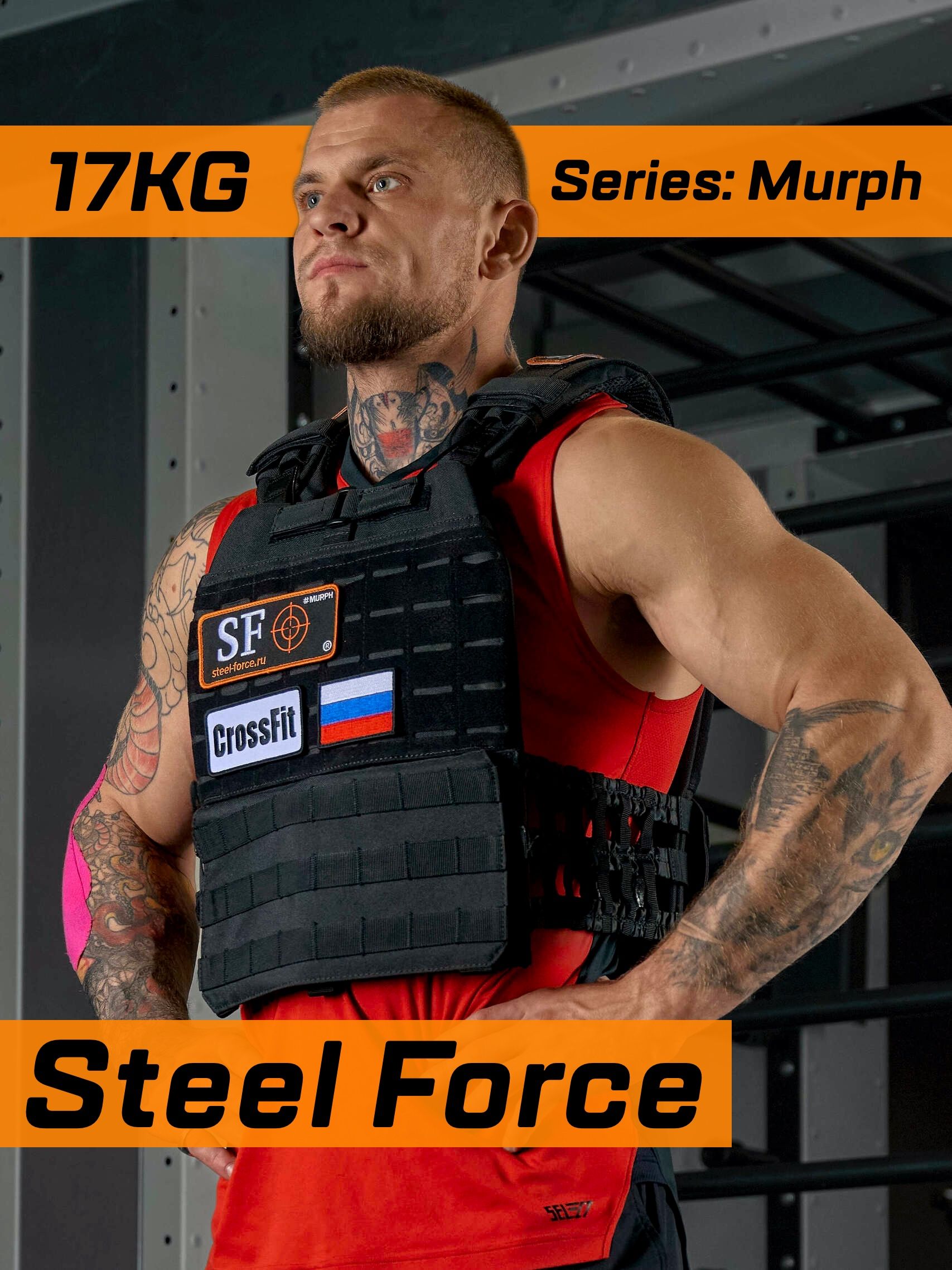 Жилет утяжелитель Steel Force (17кг) Black Devil
