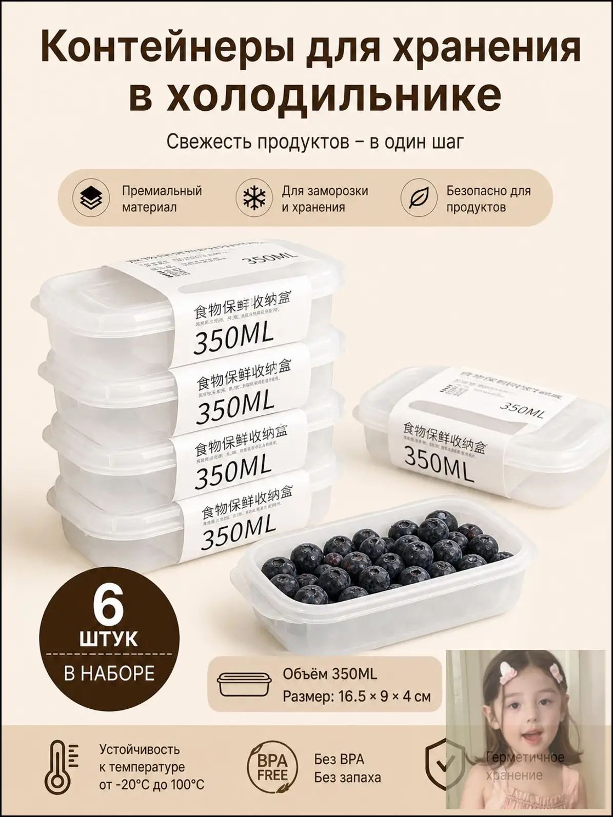 Гастроемкость 16.5 см, 6 шт