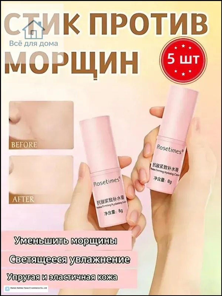 Коллагеновый бальзам Multi Bounce для лица, мгновенное омоложение и лифтинг, антивозрастной уход на растительной основе