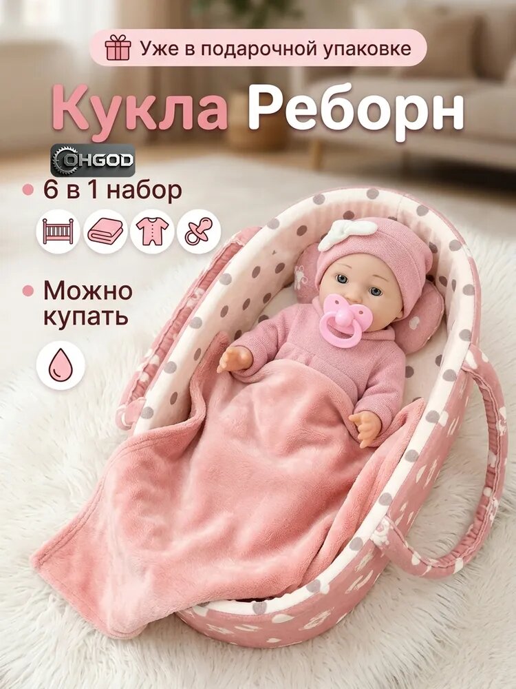 Кукла-пупс набор 6 предметов 30 см с кроваткой и аксессуарами, мягкая кукла для ролевых игр