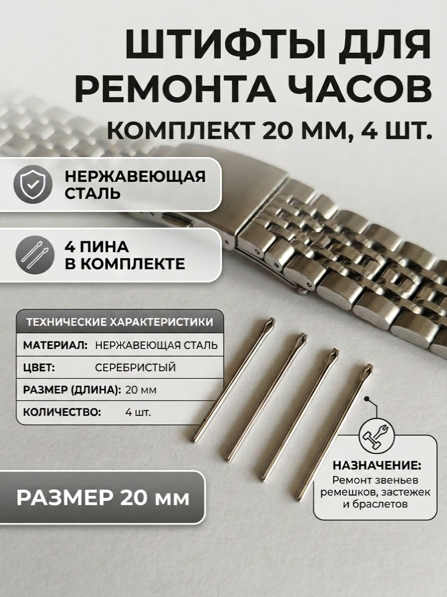 Шпилька