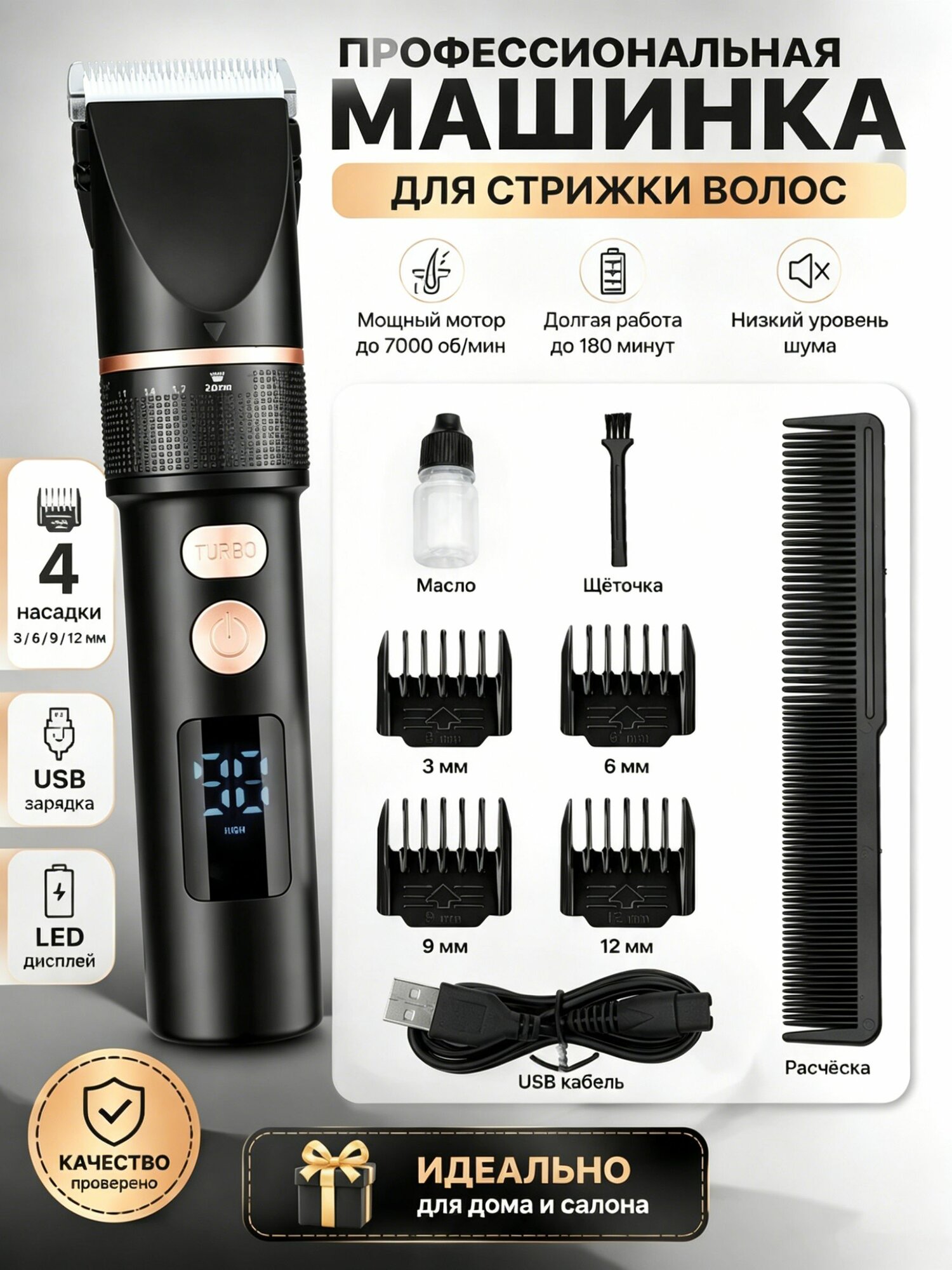 Аккумуляторная машинка для стрижки с USB-зарядкой, острые лезвия, низкий шум, для дома и барберов