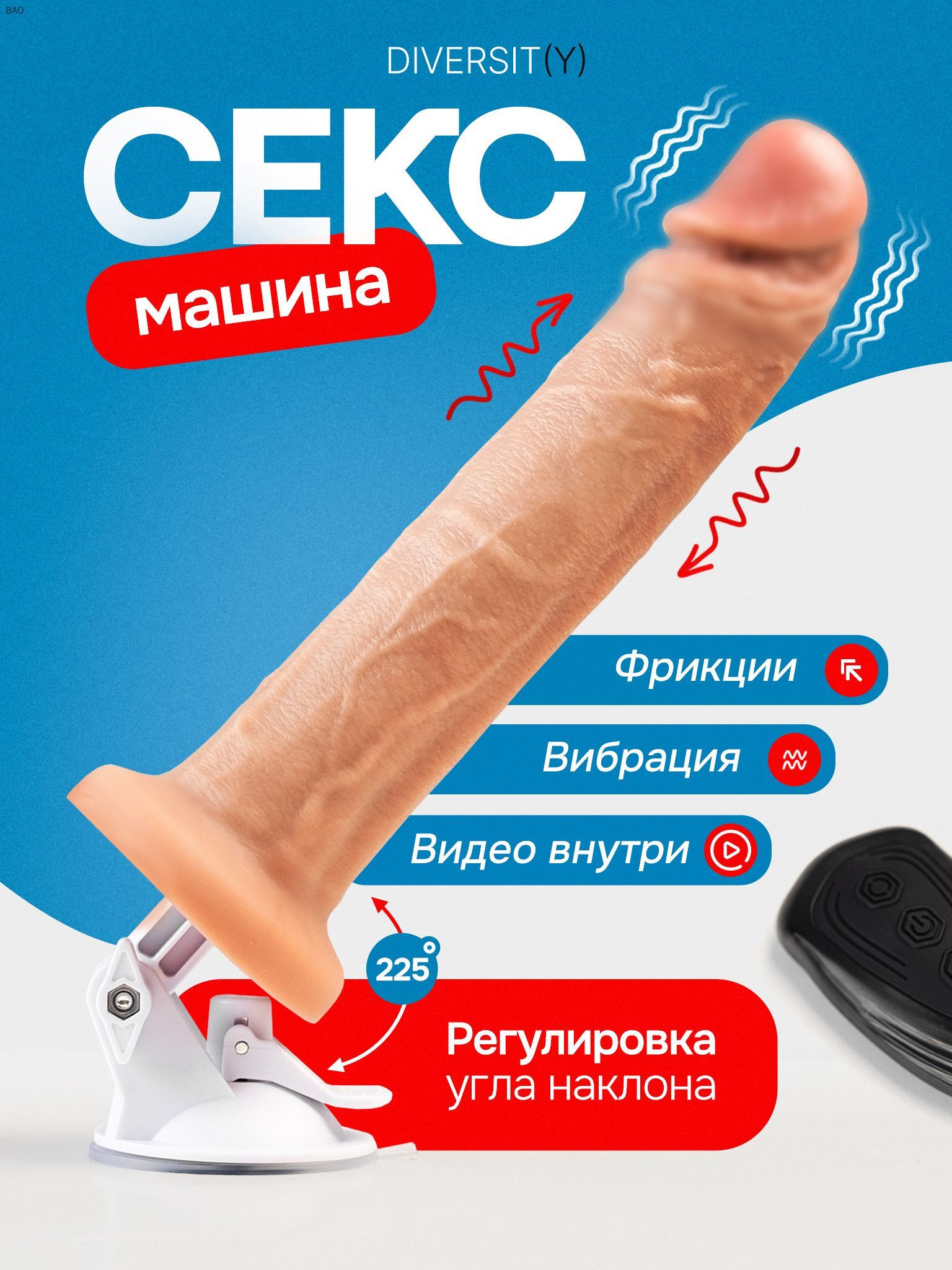 Вибратор, с фрикциями, секс машина
