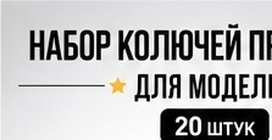 Набор из 20 пластиковых миниатюрных колючих проволок для военной диорамы и игр