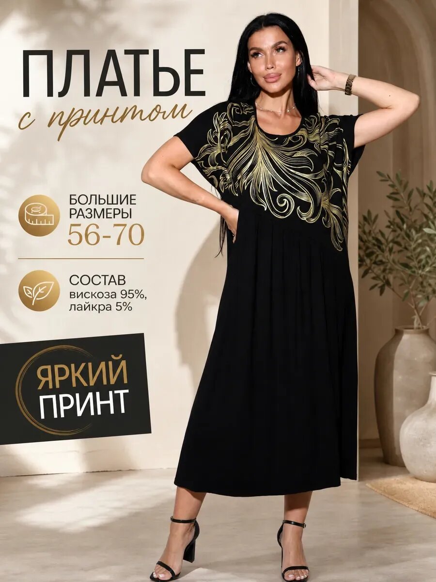 Платье НиРо