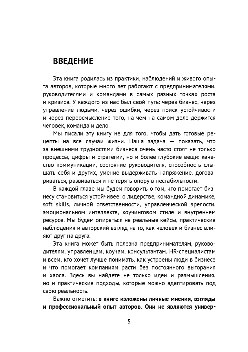 Точка опоры — фото 1