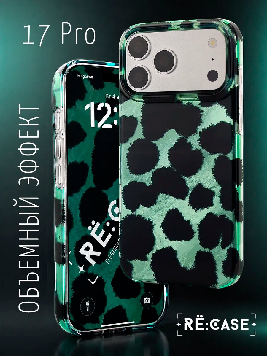 Чехол на iPhone 17 Pro с объемным принтом, леопардовый, силикон + пластик, блестящий