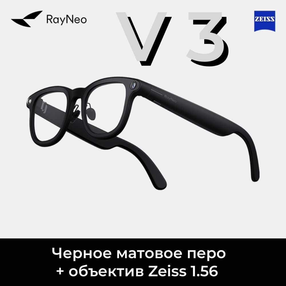 Очки умные RayNeo V3, AI‑камера, 32 ГБ, запись видео, аудио, голосовое управление, очки дополненной реальности