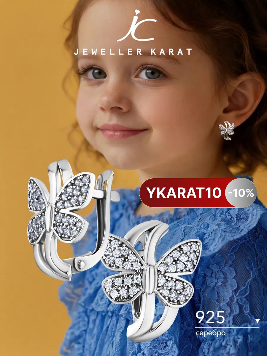 Серьги Ювелир Карат, серебро, 925 проба, родирование, фианит