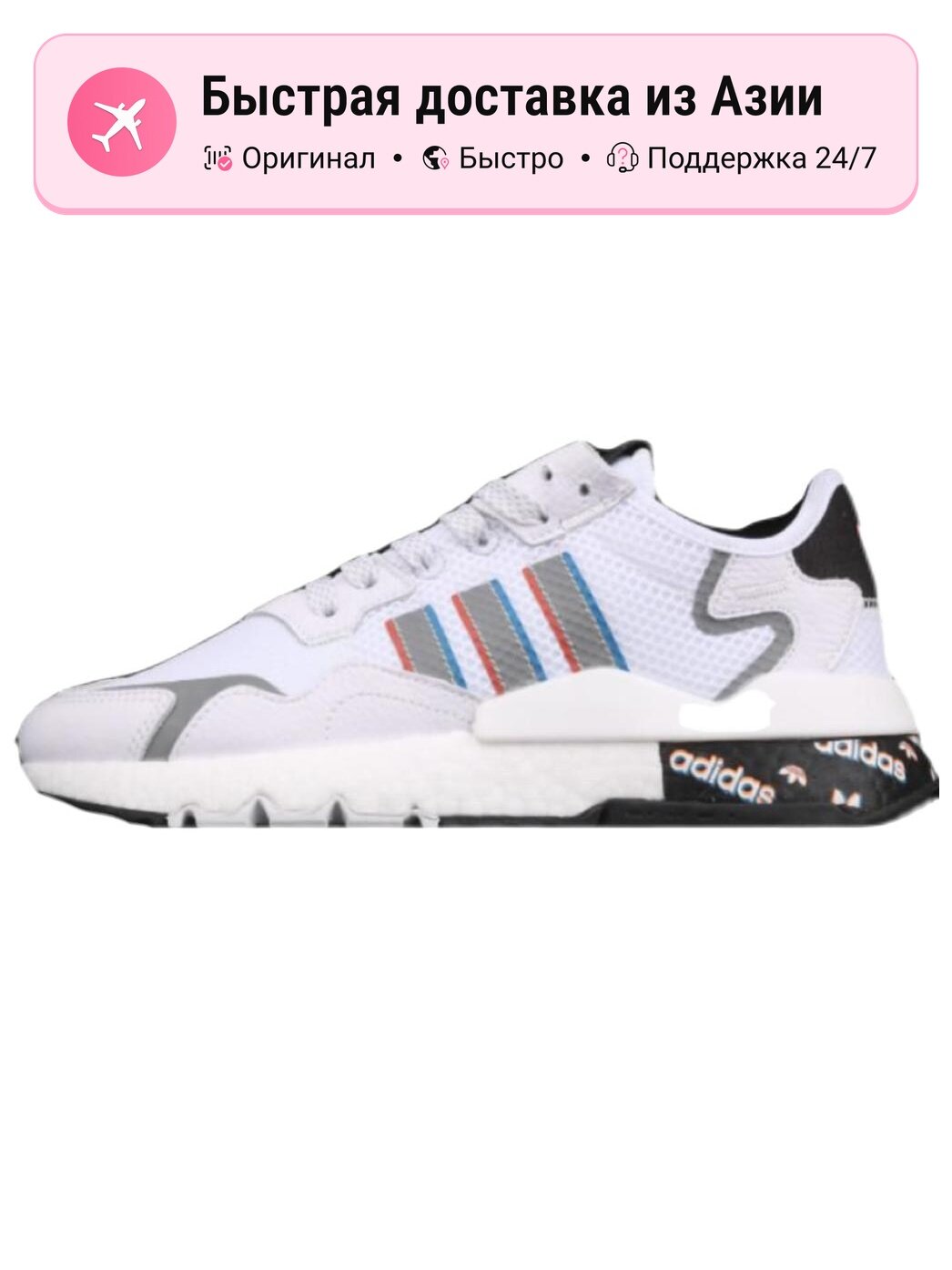 Кроссовки adidas Originals NITE JOGGER