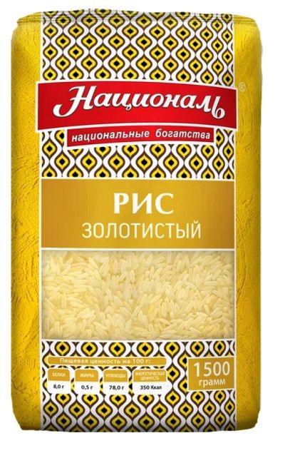 Националь Рис Золотистый, 1500гр/