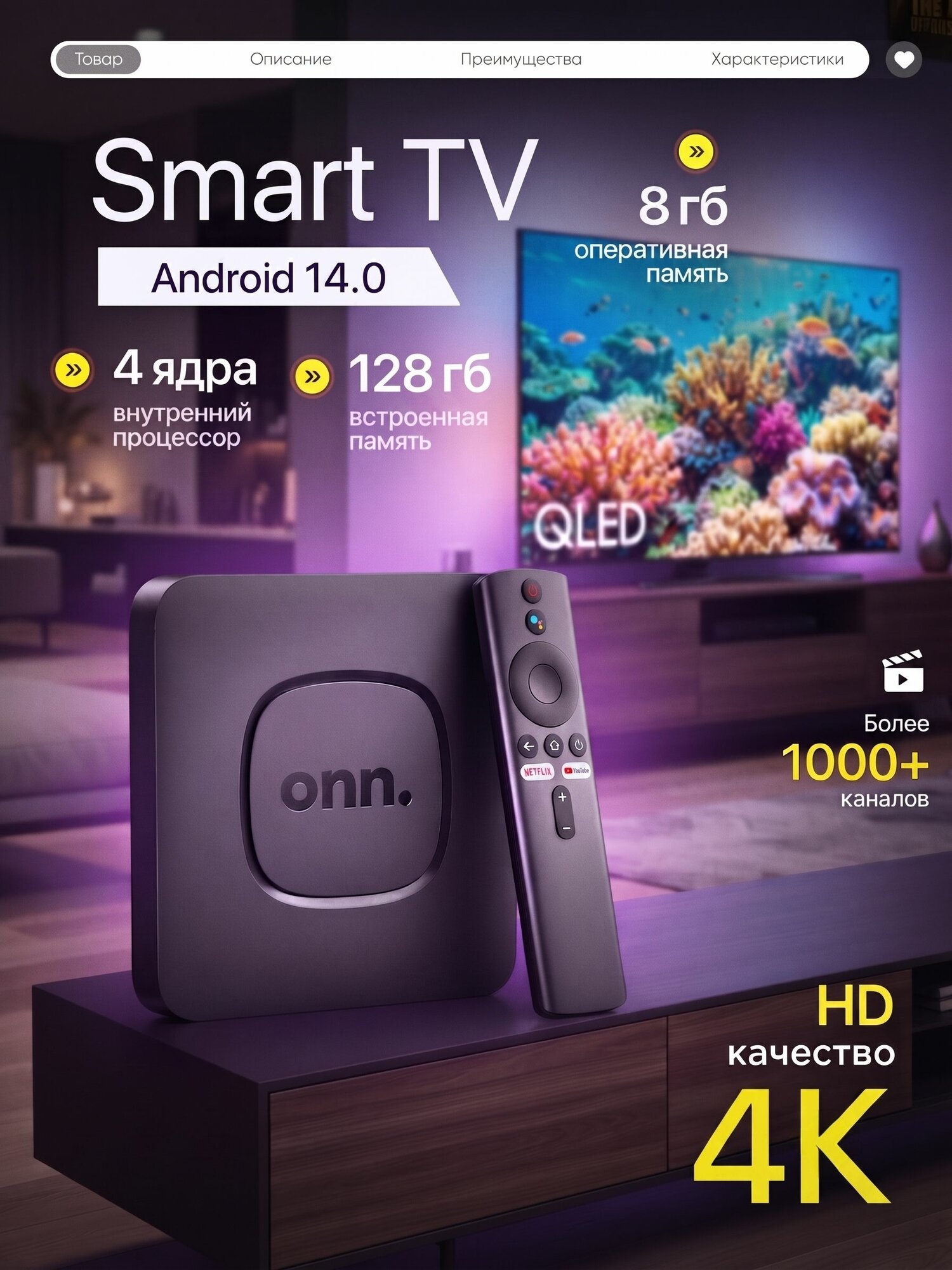 Медиаплеер Android, 8 ГБ/128 ГБ, Wi-Fi, Bluetooth, черный матовый