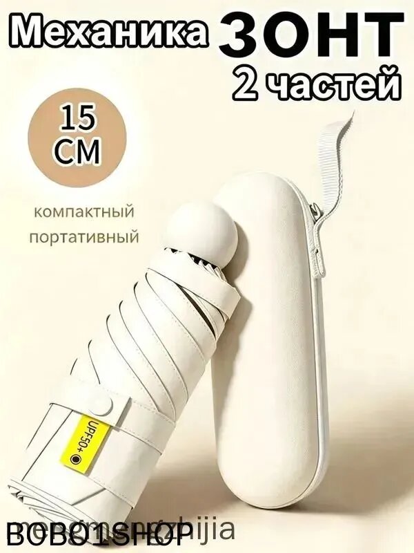 Мини-зонт