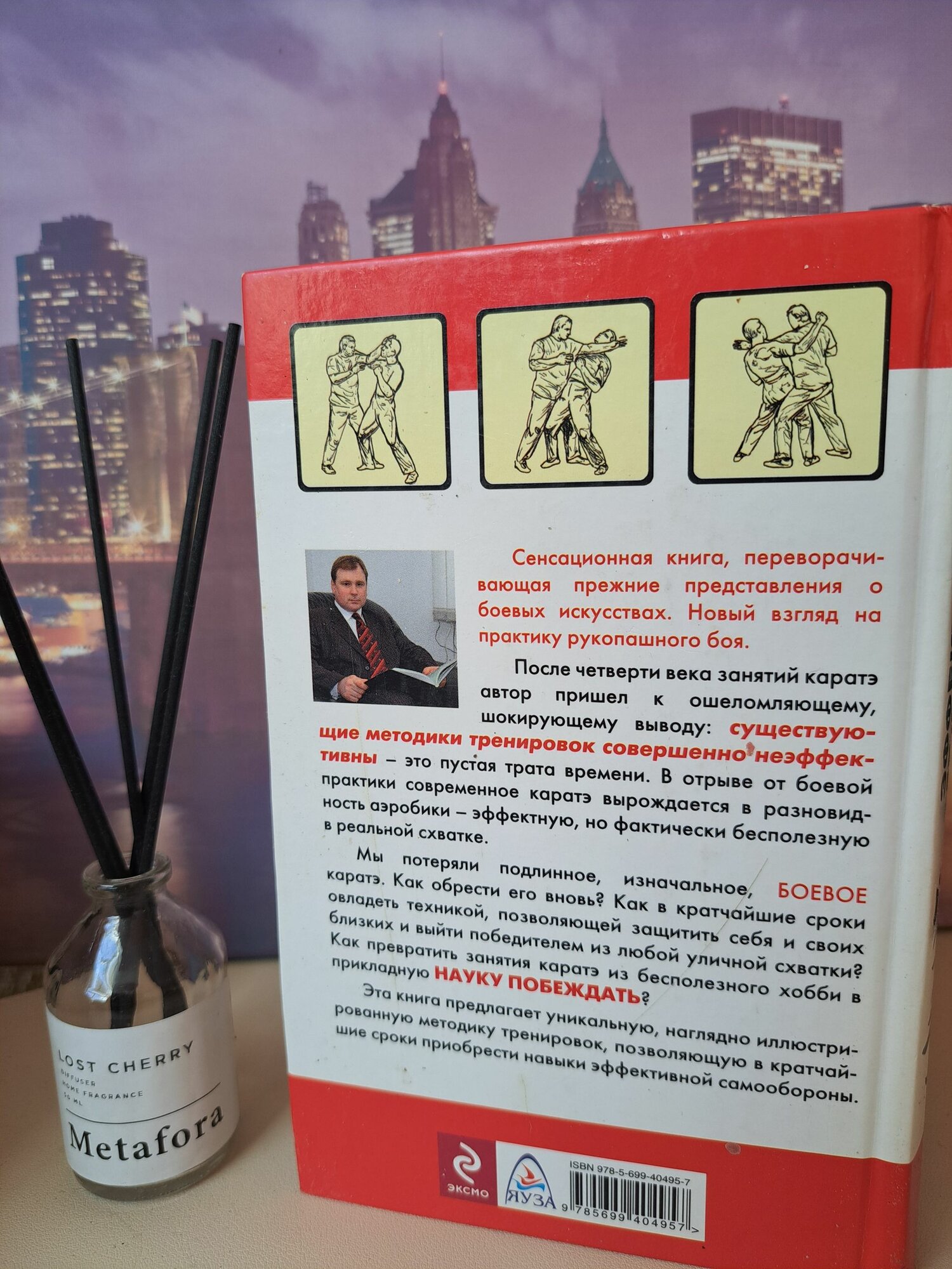 Эффективное каратэ — фото 1