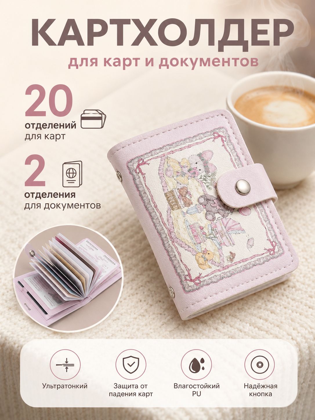 Визитница