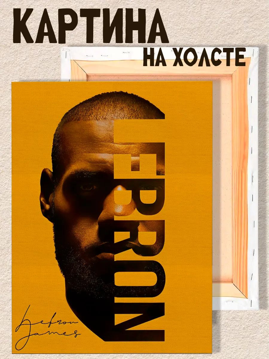 Картина на стену LeBron James