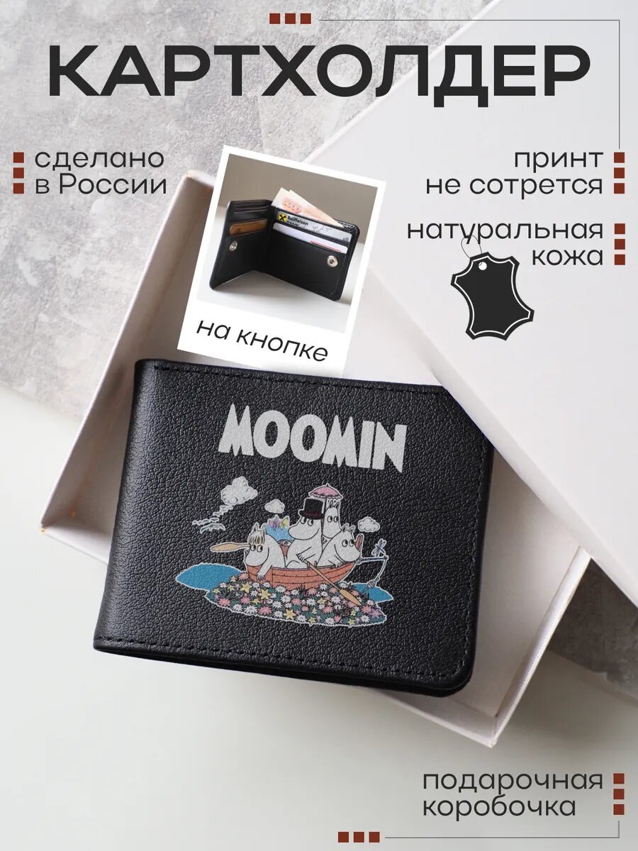 Визитница