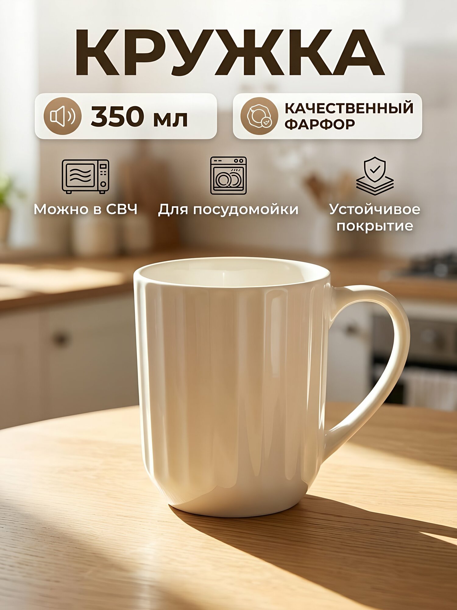 Кружка фарфор, 350 мл, Мадлен, 2740030