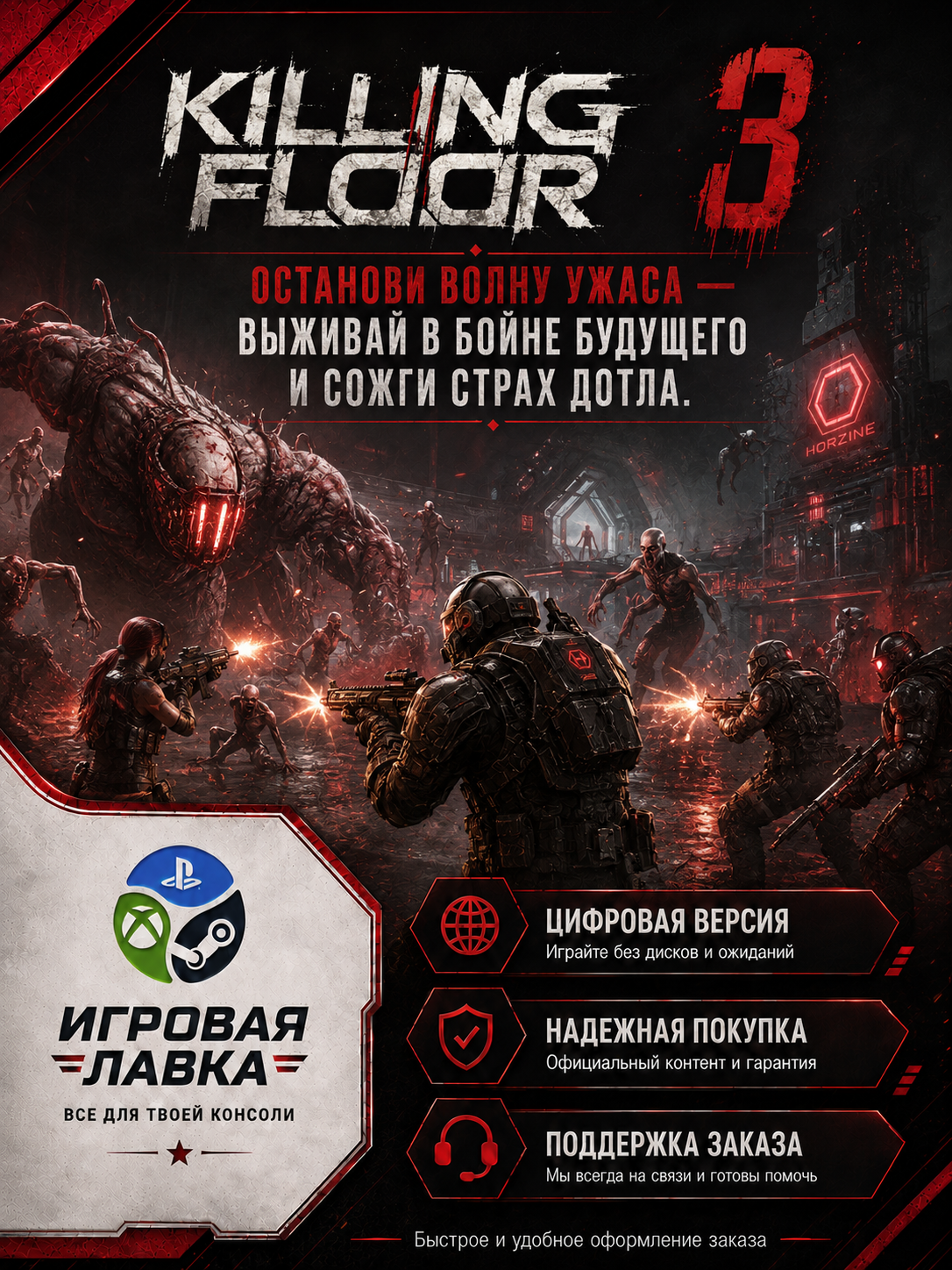 Killing Floor 3 Elite Nightfall Edition для Steam PC (ПК), Китай | Подарком | Steam Gift