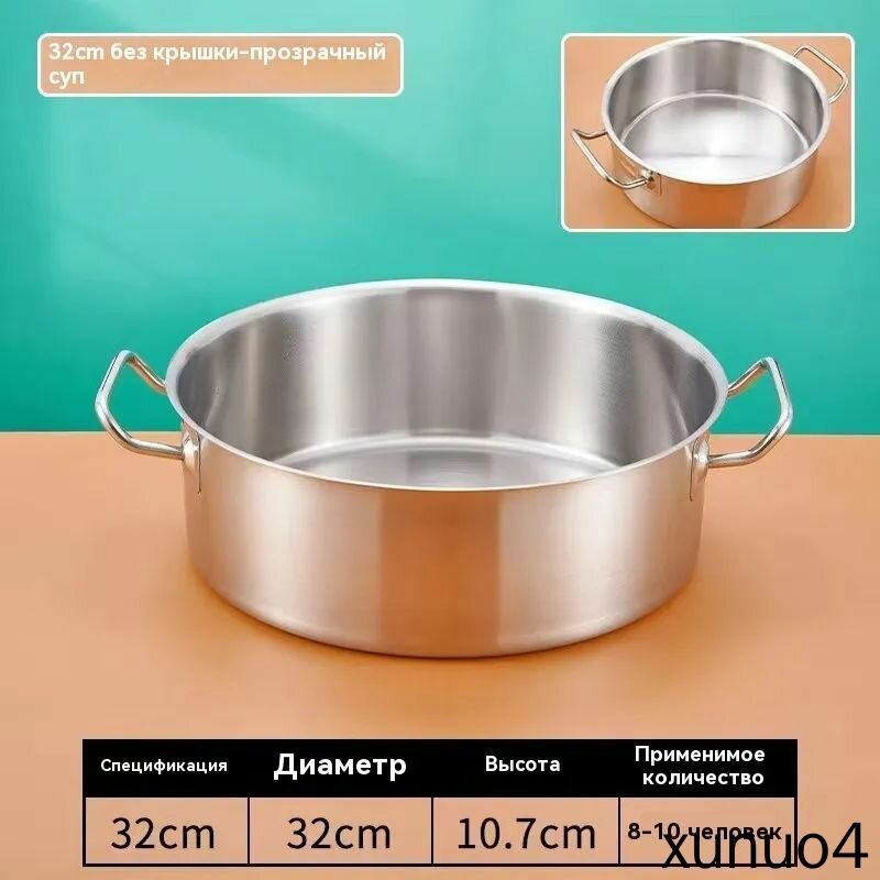 Таз для варки варенья, нержавеющая сталь, 9.80 л