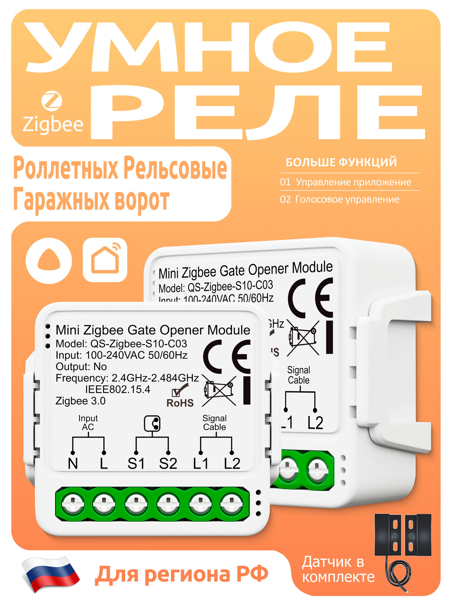 Zigbee Умное реле, Контроллер гаражных ворот Tuya выключателя Модуль, работает с Яндекс Алисой