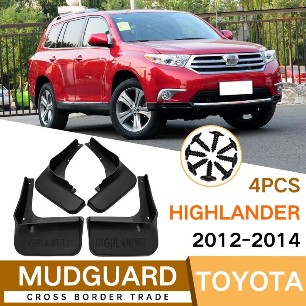 Крыло для автомобиля, арт. Брызговики для Toyota Highlander 2012-2014 Тойота/Брызговики автомобиль крыло