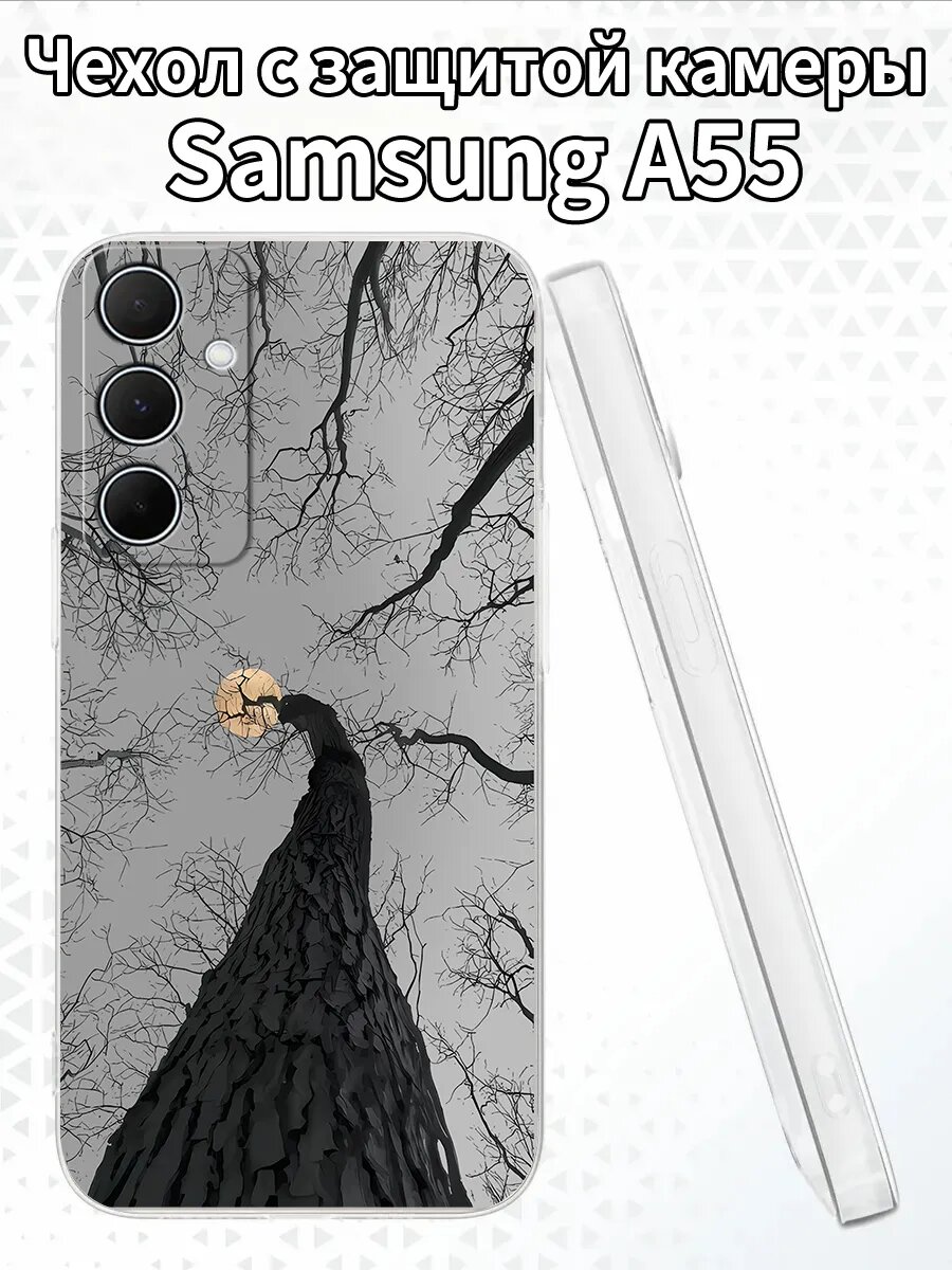 Чехол для SamsungA55 с изображением луны и дерева