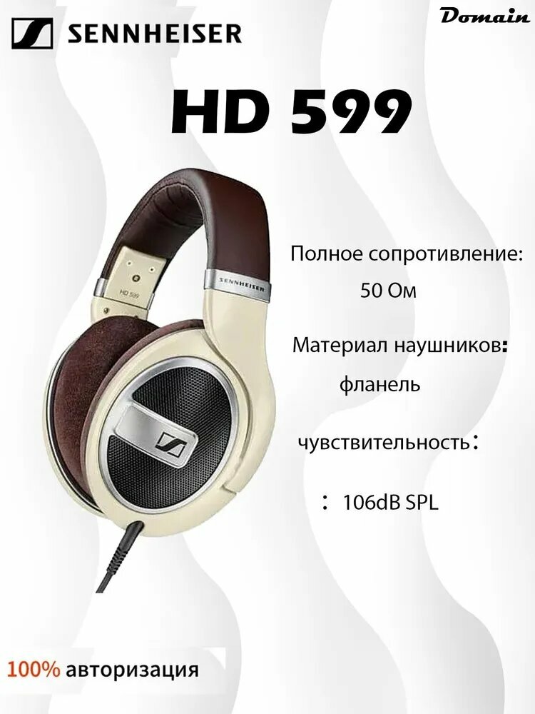 Sennheiser Наушники с микрофоном, Bluetooth, 3.5 мм x2, 6.3 мм, коричнево-красный, шоколадный