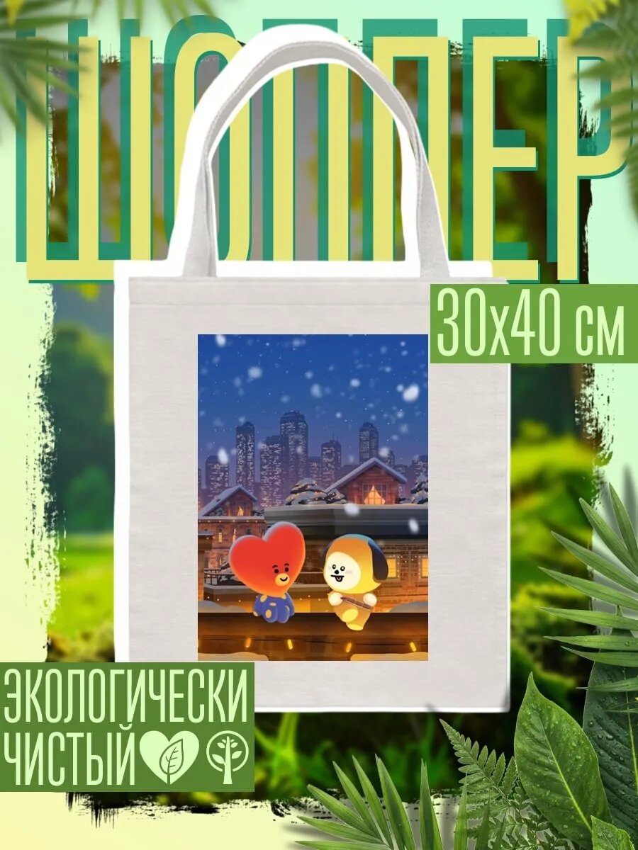 Сумка шоппер