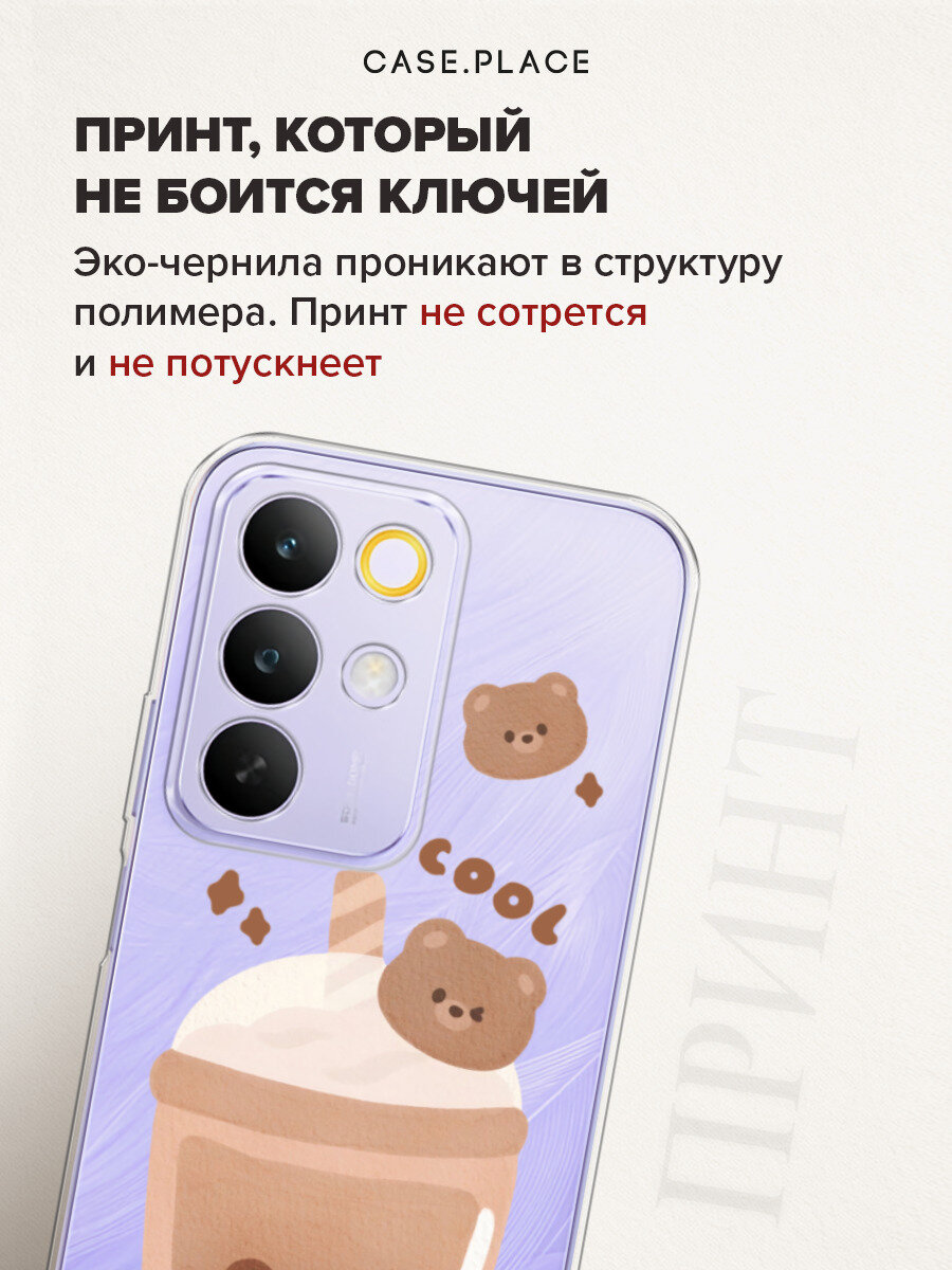 Чехол на Realme C85 / Реалми C85 с принтом Кофе 2, прозрачный — фото 1