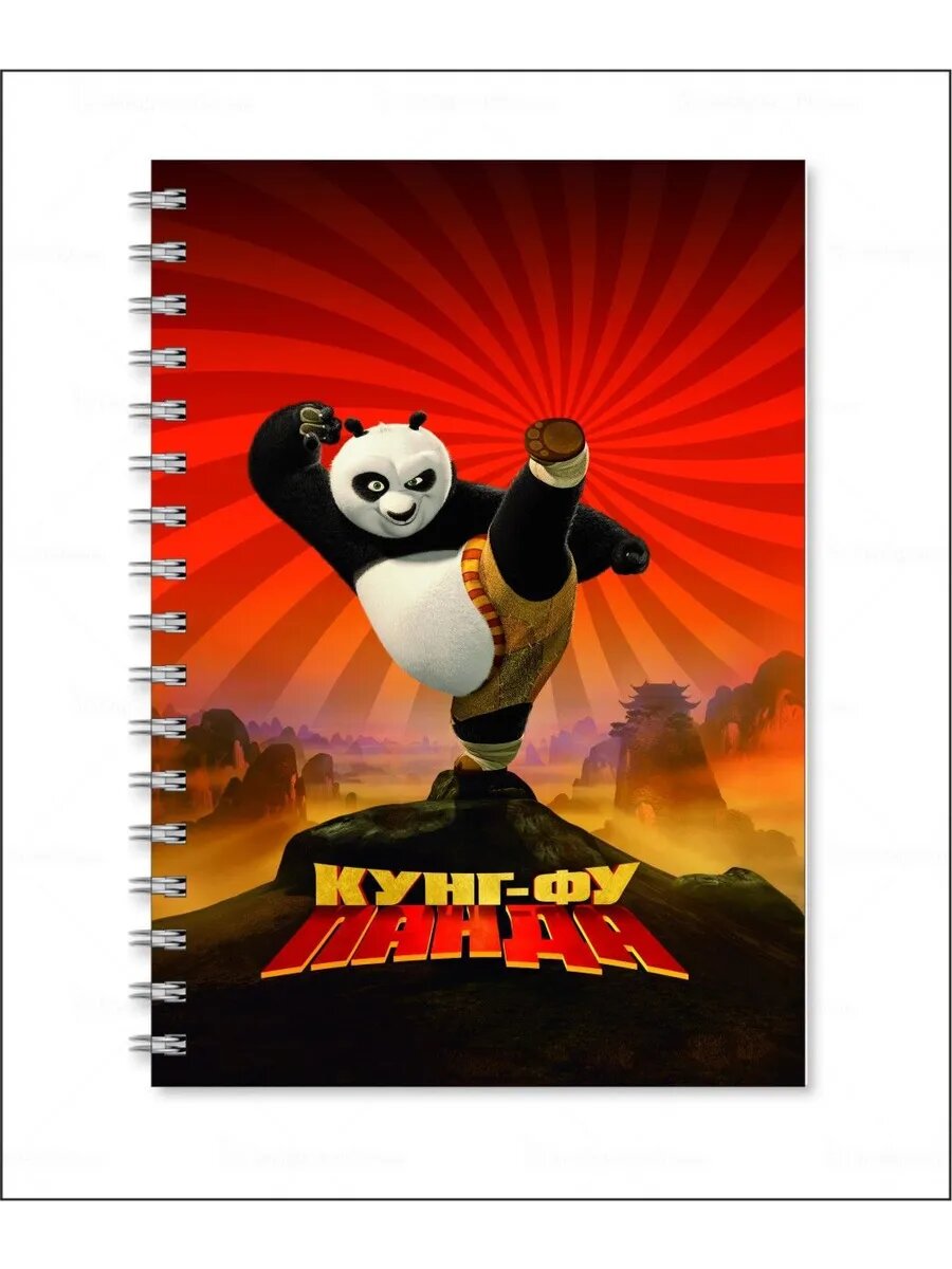 Тетрадь Кунг-фу панда - Kung Fu Panda