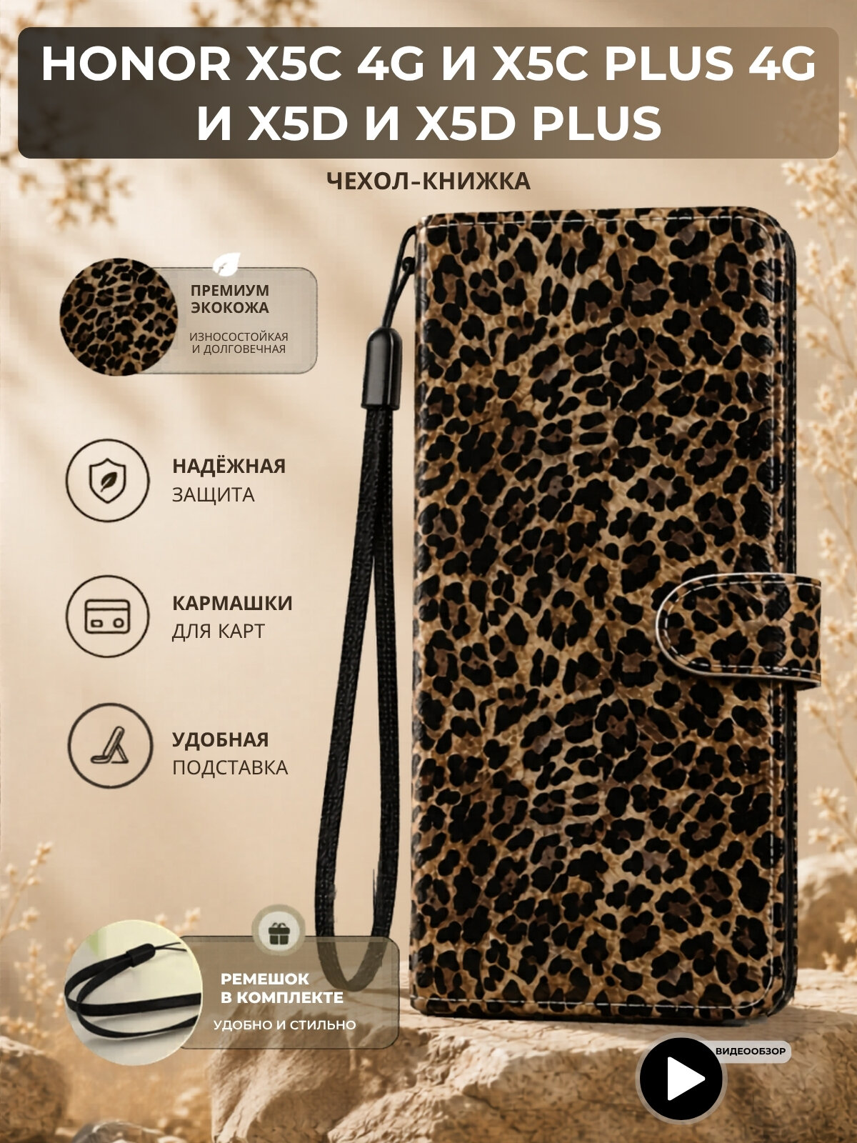Чехол книжка wallet case на Honor X5c 4G и X5c Plus 4G и X5d и X5d Plus / Хонор Х5с 4G и Х5с Плюс 4G и Х5Д и Х5Д Плюс