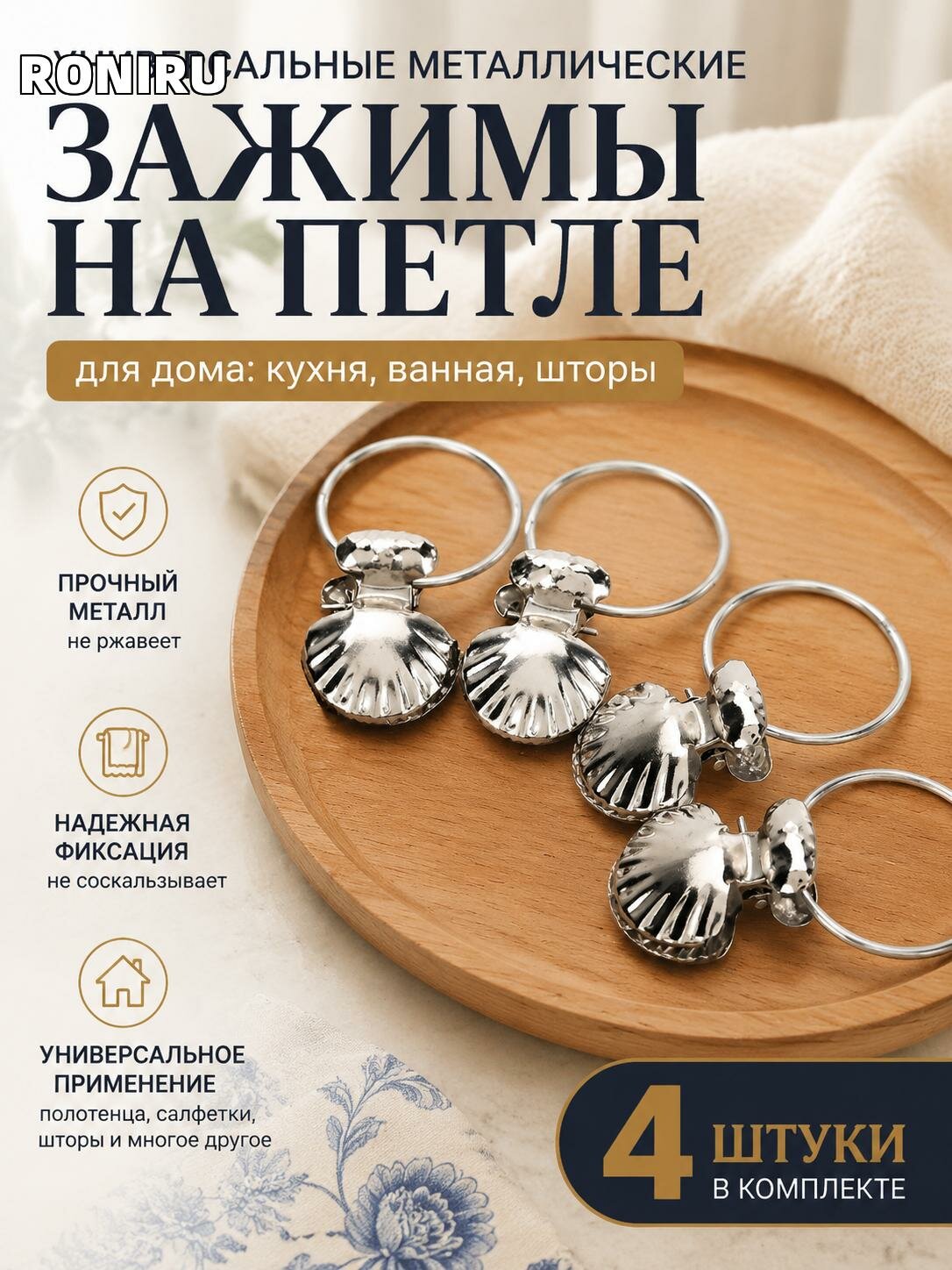 Универсальные металлические зажимы на петле для полотенец, салфеток и штор, для кухни и ванной, прочные удобные