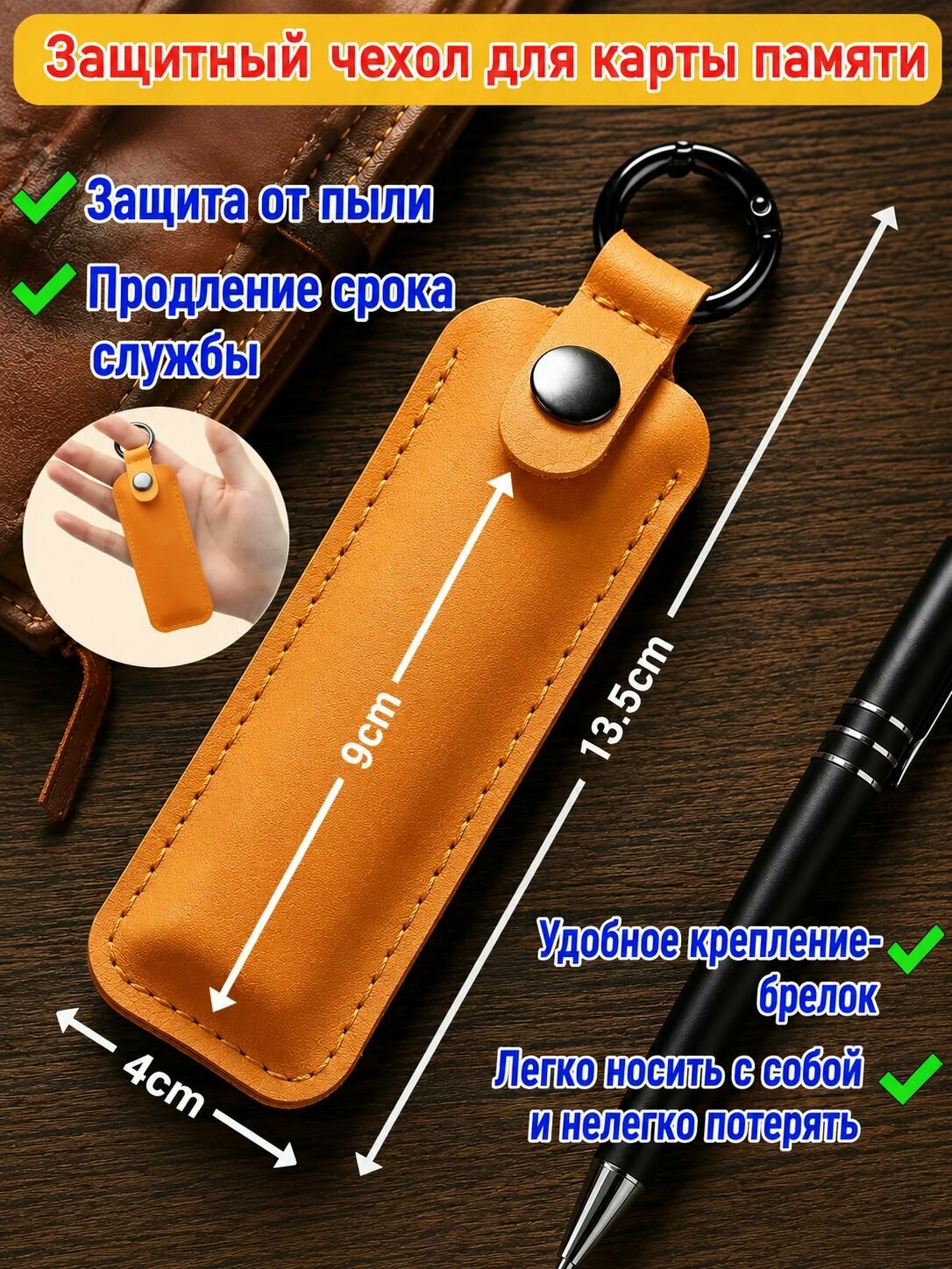 Чехол для карты памяти