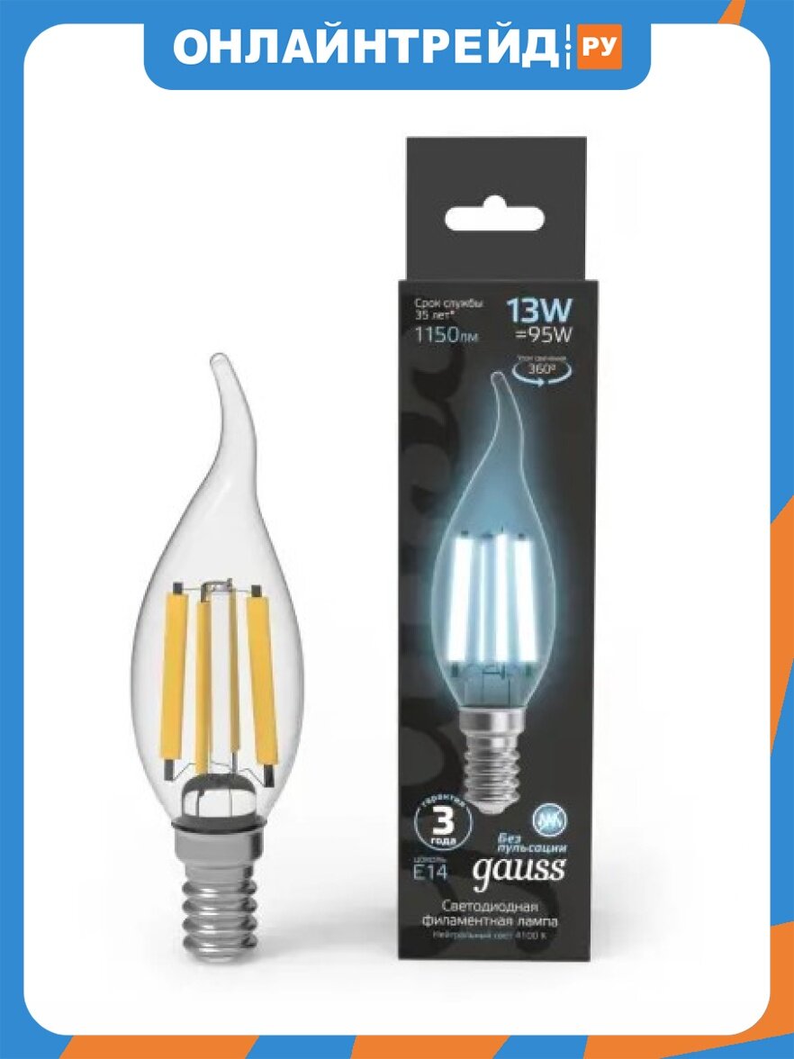 Светодиодная лампа Gauss Filament Свеча на ветру 13W 1150lm 4100К Е14 LED 1/10/50