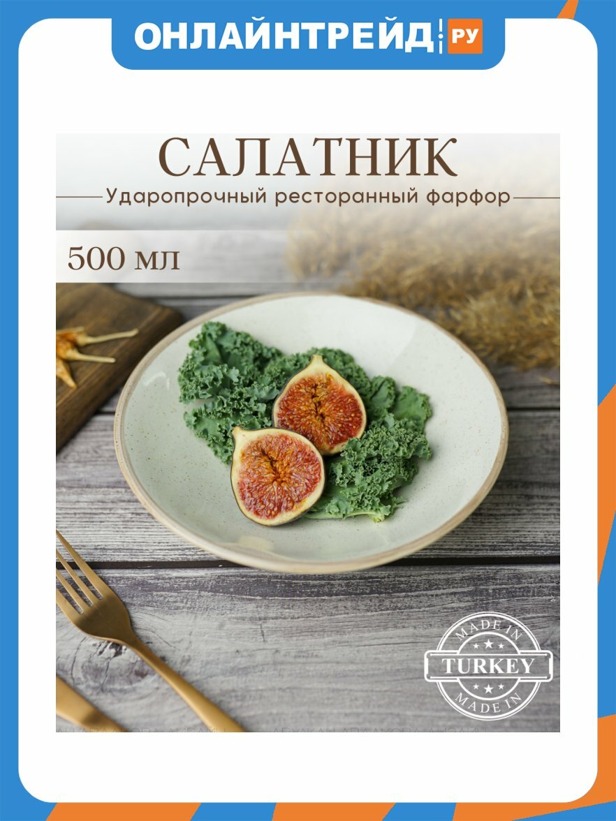 Салатник Porland Seasons 500 мл, бежевый