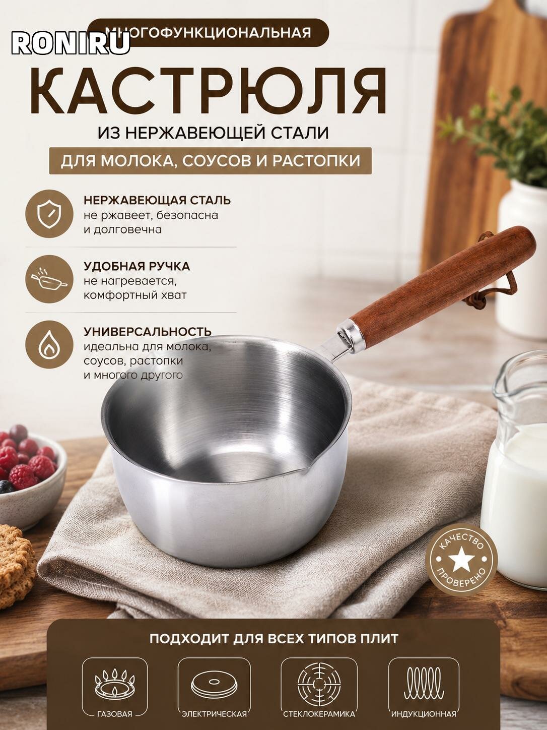 Многофункциональная кастрюля из нержавеющей стали для молока, соусов и растопки, удобная ручка, подходит для всех плит