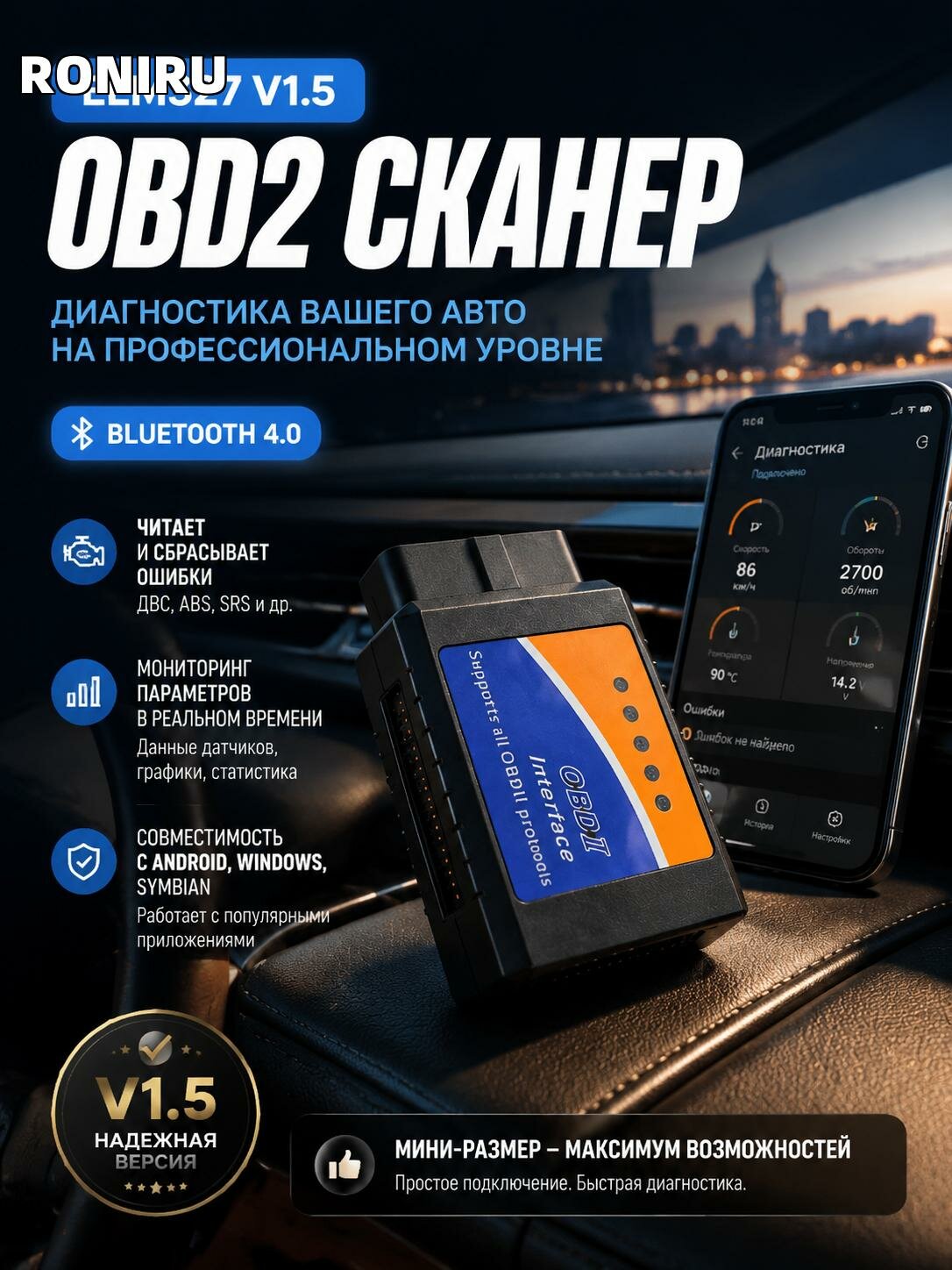 ELM327 V1.5 OBD2 автомобильный сканер Bluetooth 4.0, мини для диагностики авто совместим с Android Windows Symbian