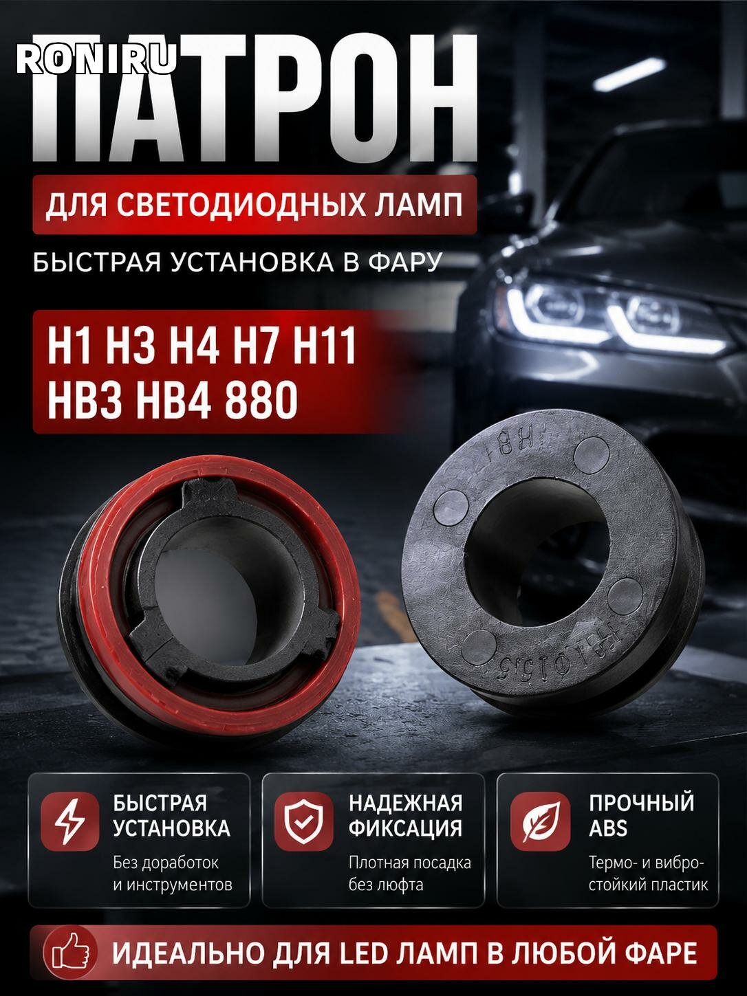 Патрон для светодиодных ламп, адаптер цоколя ABS черный H1 H3 H4 H7 H11 HB3 HB4 880, для быстрой установки в фару