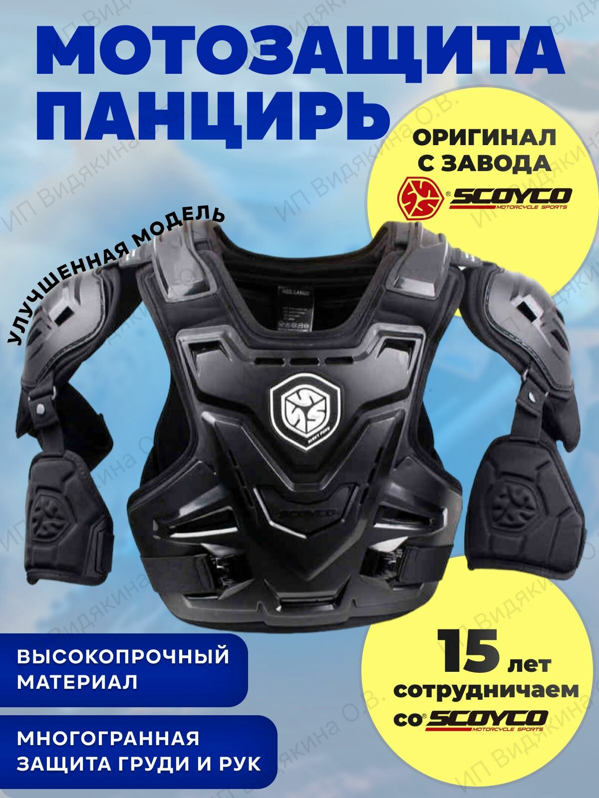 Моточерепаха спортивная экипировка для защиты груди, мото черепаха, панцырь для мотоцикла и квадроцикла